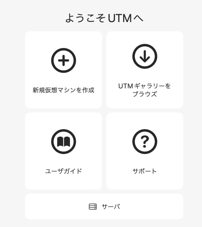 UTM M3 Mac windows7の設定 BJの場合です。 | ブルージョナサンのブログ